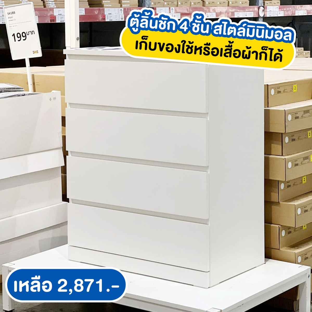 พาส่อง ของเด็ด 11.11 IKEA ลดสูงสุด 20% สมาชิกลดเพิ่ม 10% ด้วยนะ เมื่อมาช้อปที่สโตร์ | ปันโปร ...